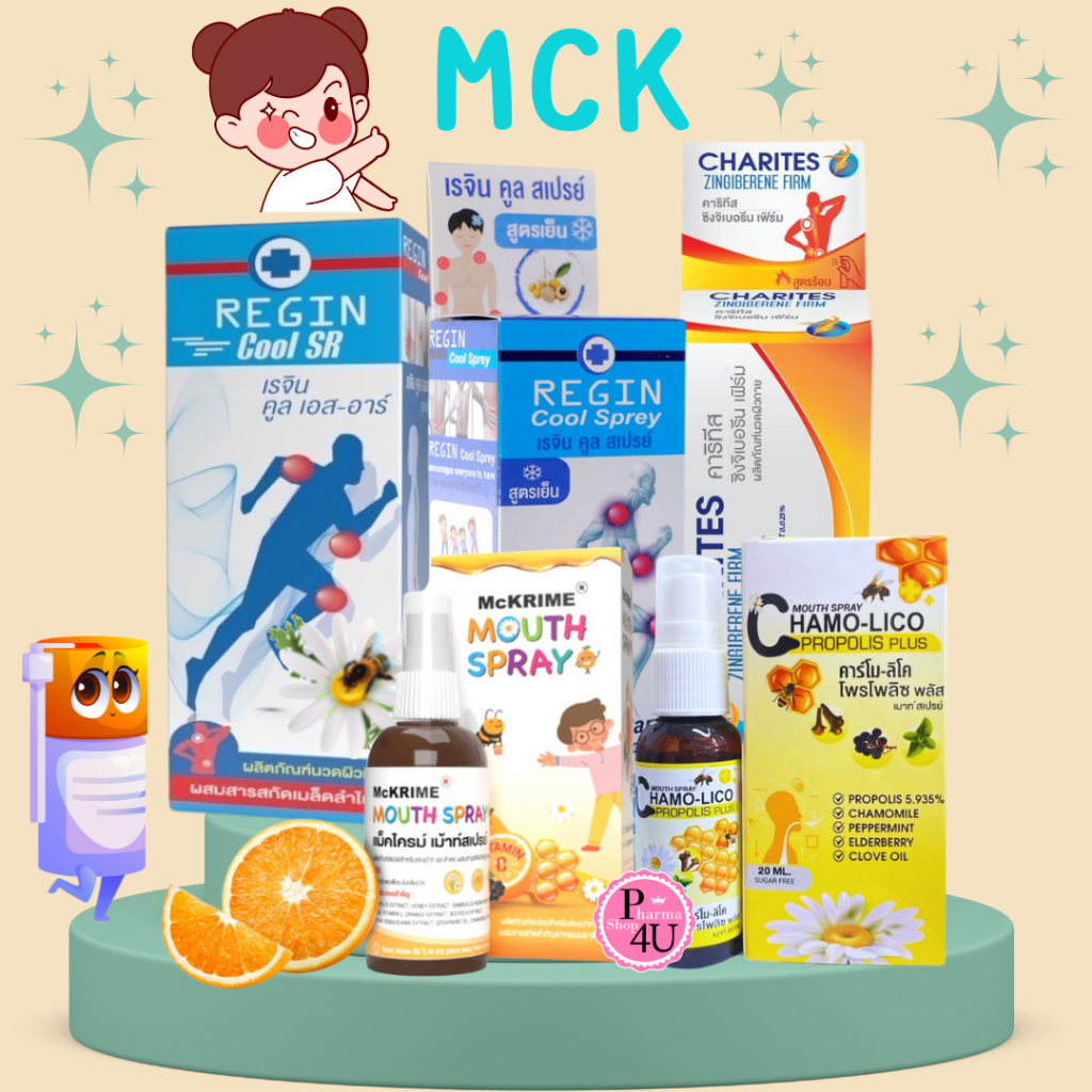 รวมสินค้า MCK pharma Mckrime mouth spray/Chamo-Lico/REGIN cool Spray ...