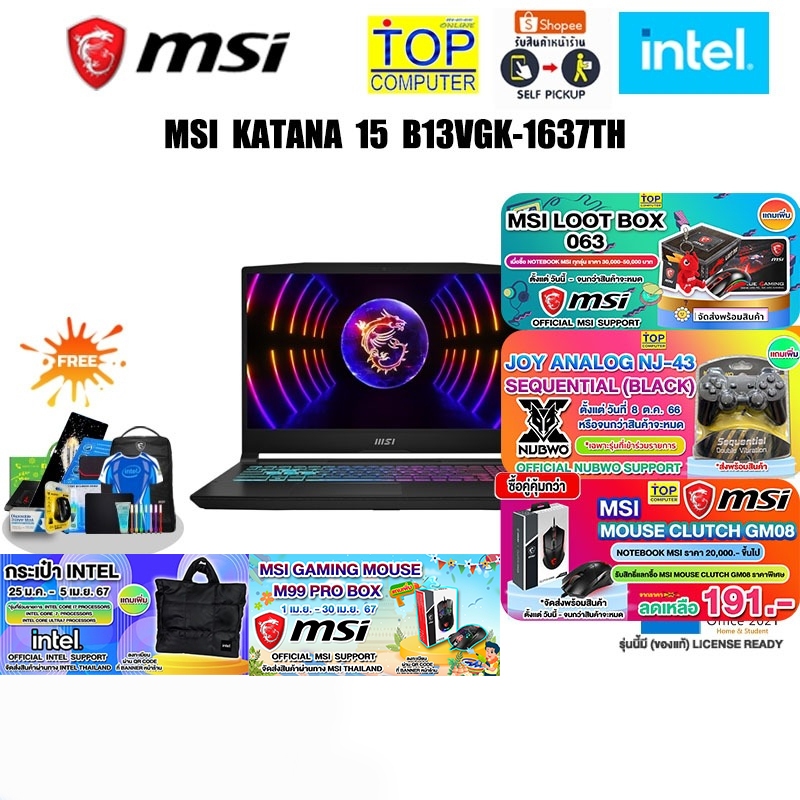 [JOY GAME+LOOT BOX 063+กระเป๋า INTEL][แถมเพิ่ม! MSI MOUSE M99]MSI ...
