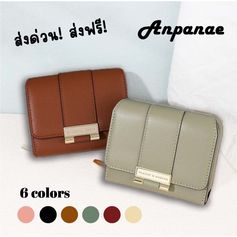 T6102-036 พร้อมส่ง !!!Anpanae กระเป๋าสตางค์ กระเป๋าสตางค์ผู้หญิงใบสั้น 3พับ CLASSIC&MODERN ...