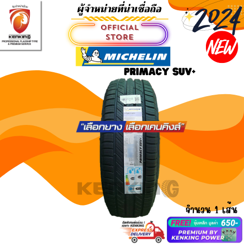 ผ่อน0% 265/50 R20 Michelin รุ่น Primacy suv+ ยางใหม่ปี 2024 ( 1 เส้น) ยางขอบ20 Free!! จุ๊บเหล็ก ...