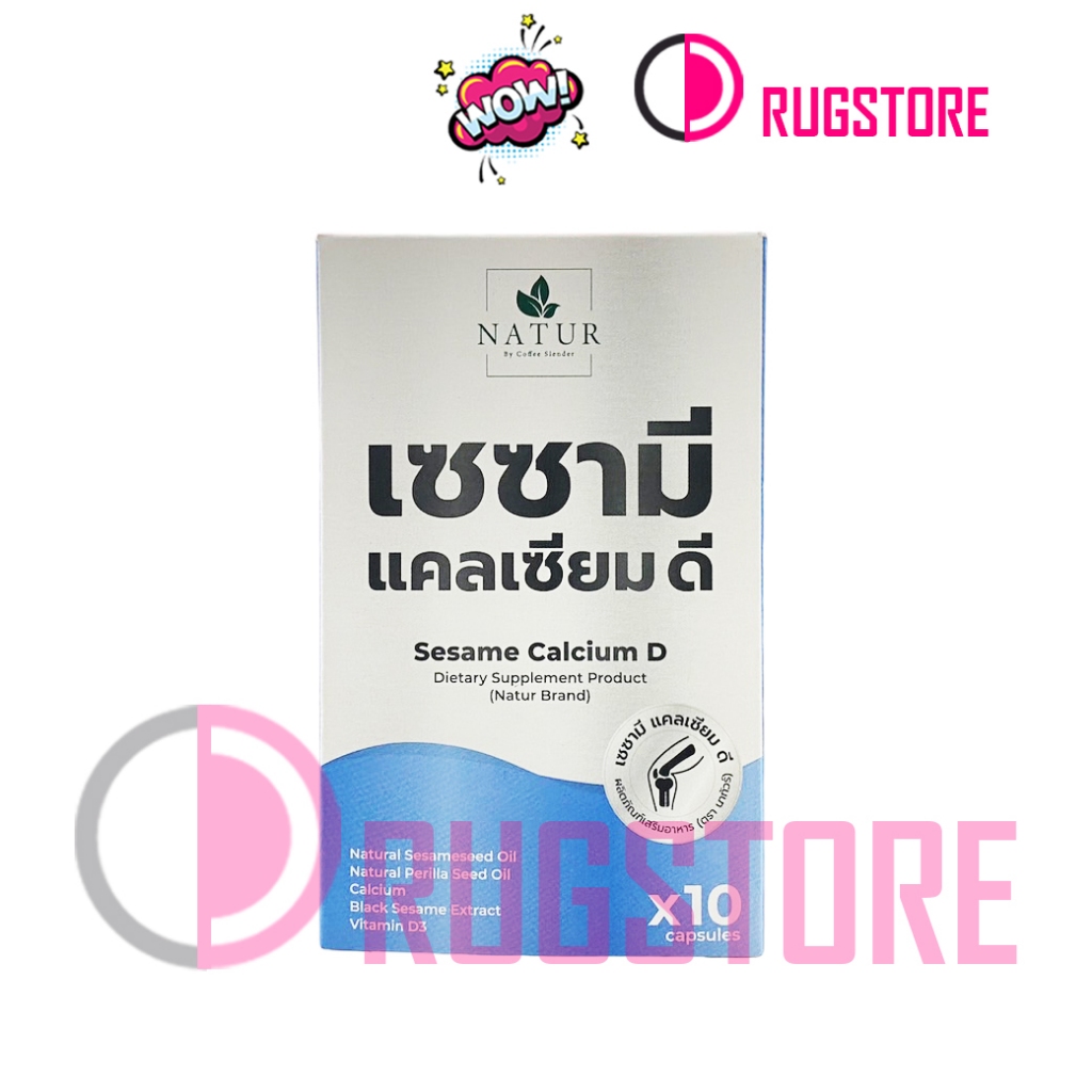 NATUR Sesame Calcium D 10 Cap นาทัวร์ เซซามี แคลเซียม ดี 10 แคปซูล ...