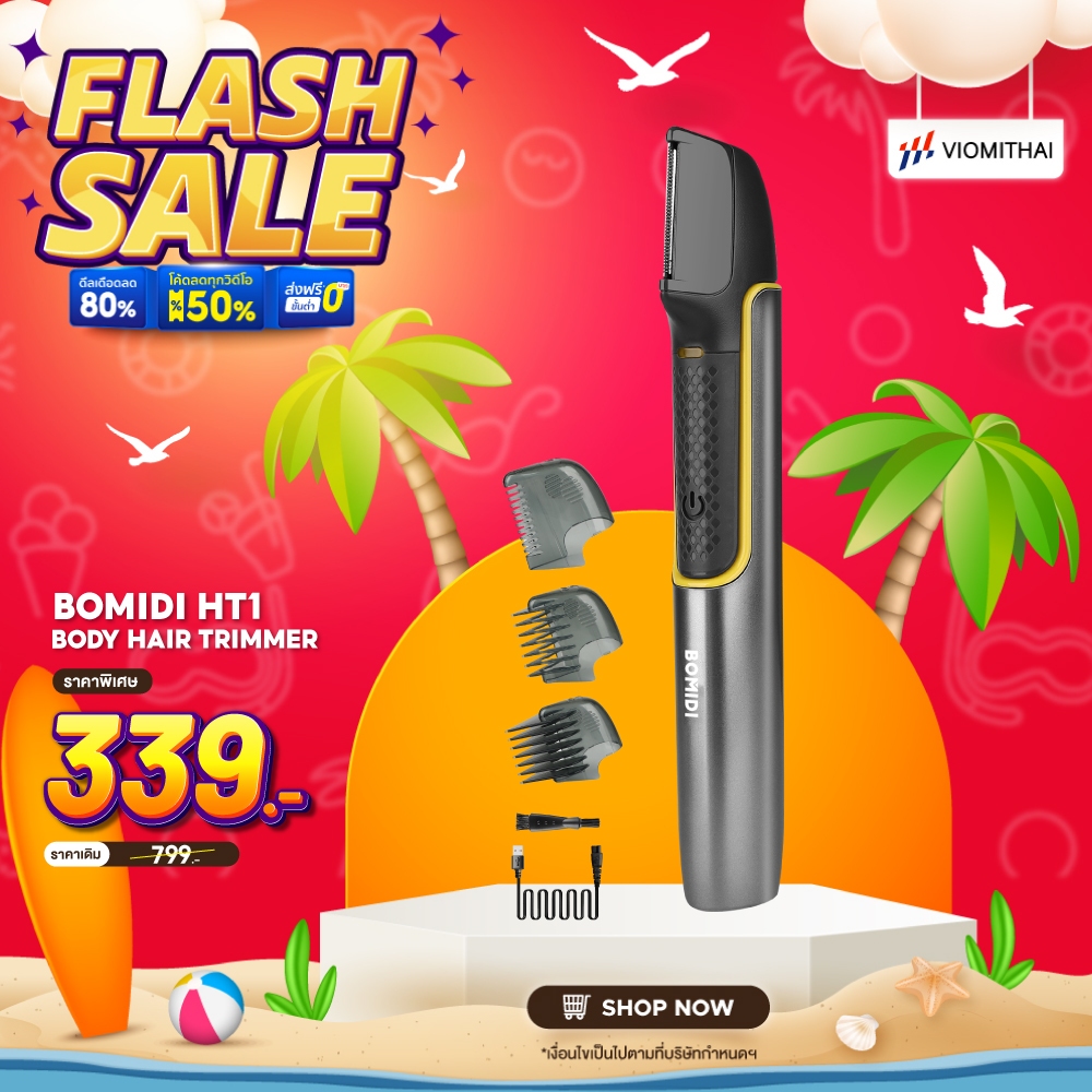 BOMIDI HT1 Body Hair Trimmer เครื่องโกนขนไฟฟ้าเ ครื่องโกนกําจัดขนไฟฟ้า เครื่องกำจัดขน เครื่องโกน ...