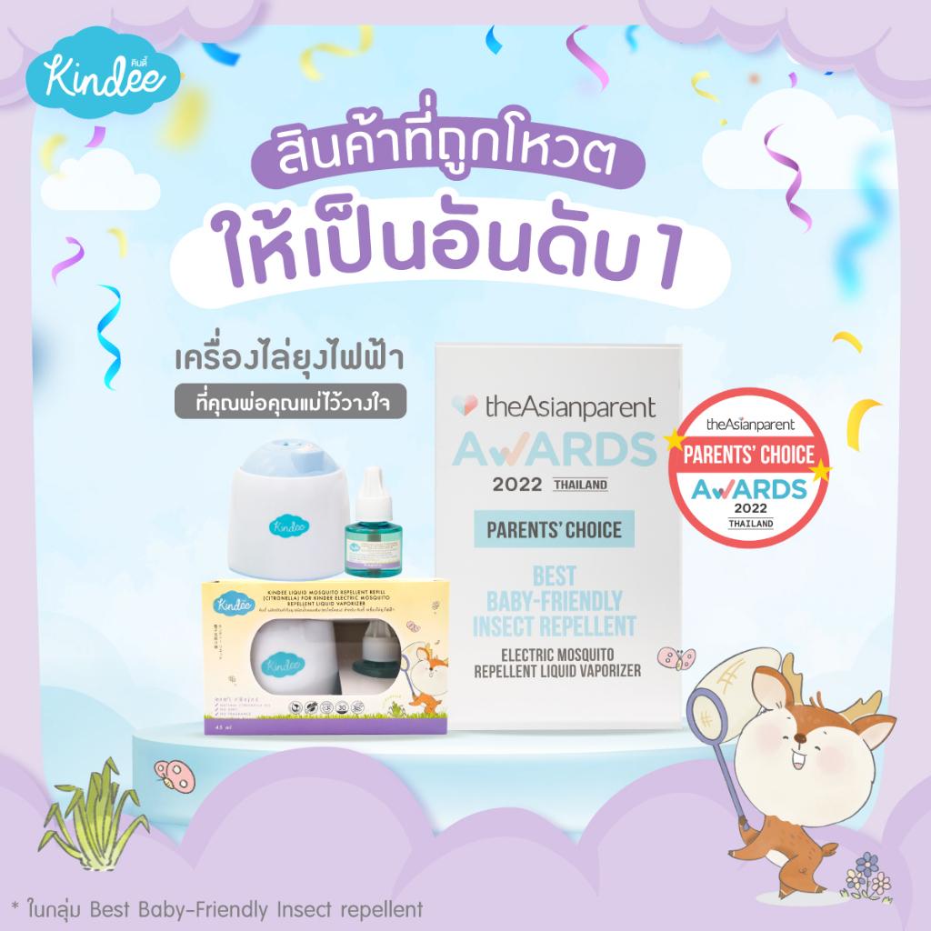 KINDEE คินดี้ ครื่องไล่ยุงไฟฟ้า รีฟิล ของแท้ ส่งเร็ว | Shopee Thailand