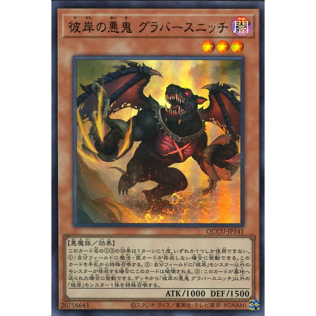 [Yugioh]การ์ดยูกิ ลิขสิทธิ์แท้ ภาษาญี่ปุ่น แยกใบ [QCCU] ระดับ UR Vol.4 | Shopee Thailand