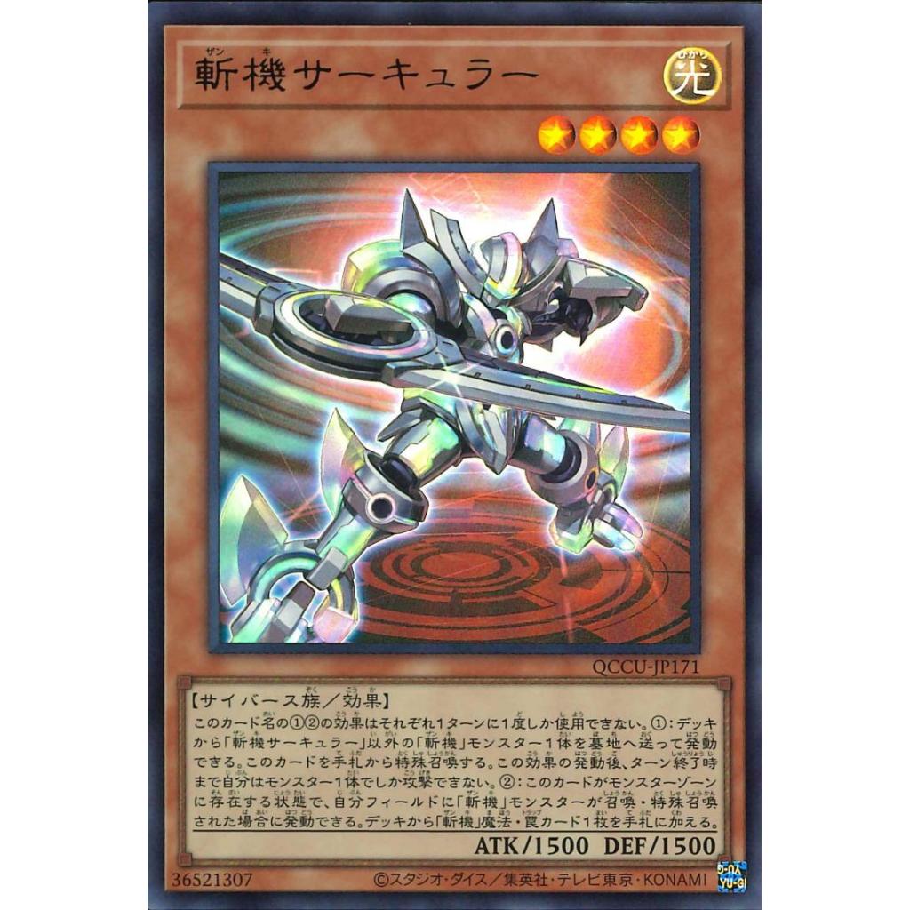 [Yugioh]การ์ดยูกิ ลิขสิทธิ์แท้ ภาษาญี่ปุ่น แยกใบ [QCCU] ระดับ UR Vol.4 | Shopee Thailand