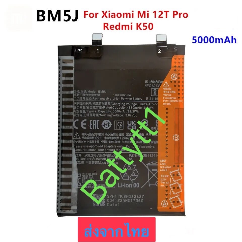 แบตเตอรี่ Xiaomi Mi 12T Pro / Redmi K50 BM5J 5000mAh ส่งจากไทย | Shopee ...