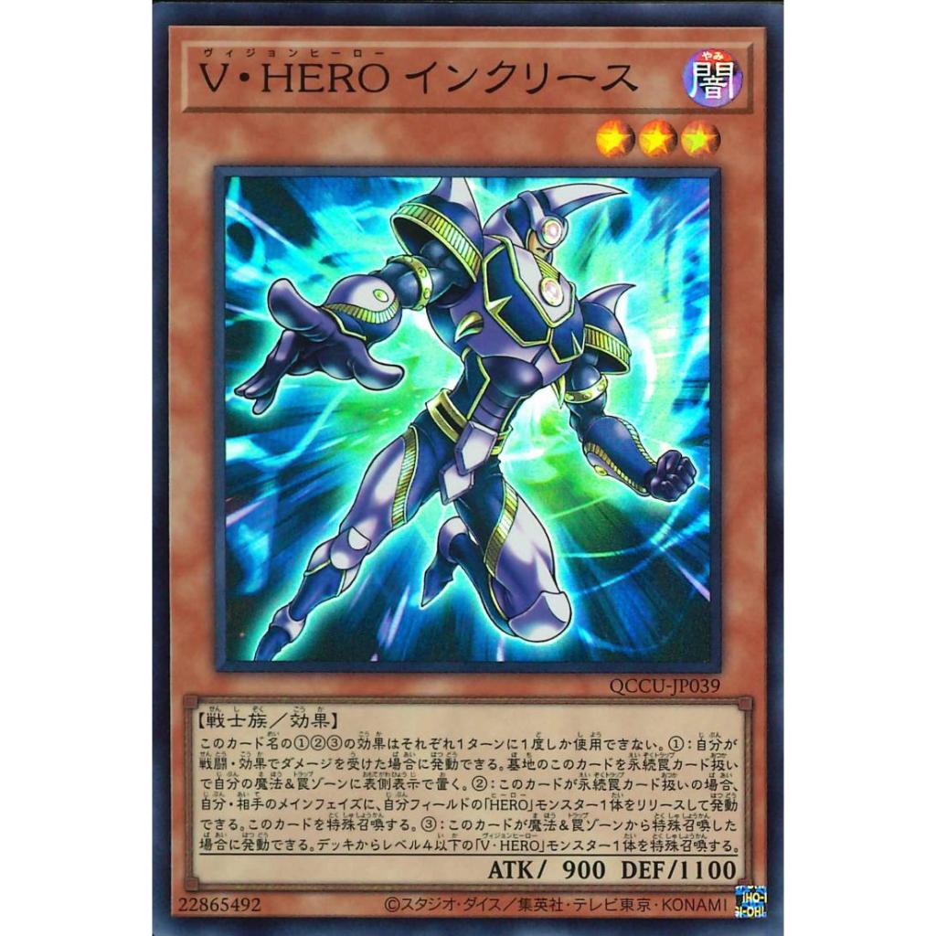 [Yugioh]การ์ดยูกิ ลิขสิทธิ์แท้ ภาษาญี่ปุ่น แยกใบ [QCCU] ระดับ SR Vol.1 | Shopee Thailand