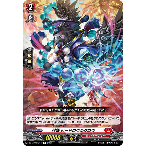 Vanguard(JP) DZ-BT02:Illusionless Strife Single Card (R) | Shopee Thailand