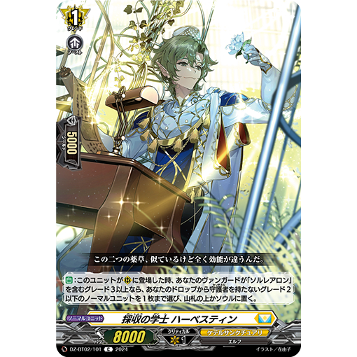 Vanguard(JP) DZ-BT02:Illusionless Strife Single Card (C) | Shopee Thailand