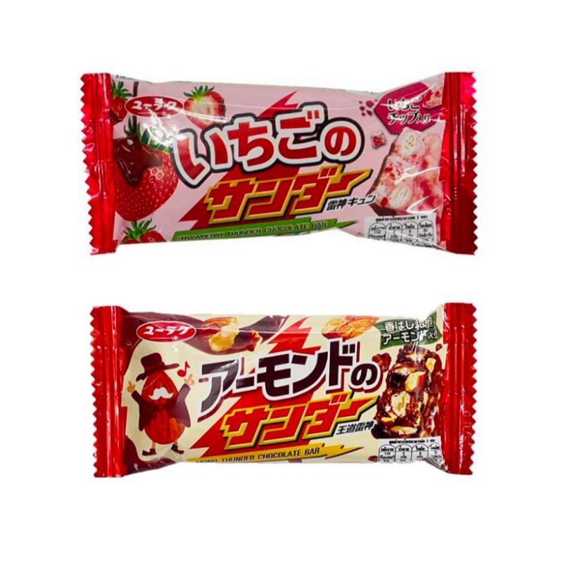 ช็อกโกแลต ธันเดอร์ สตรอเบอร์รี่ & อัลมอนด์ Thunder Strawberry & Almond ...