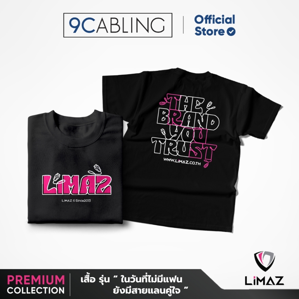 LIMAZ เสื้อยืด รุ่น “ในวันที่ไม่มีแฟน ยังมีสายแลนคู่ใจ” เสื้อยืดUnisex คอกลมแขนสั้นสกรีนโลโก้ ...