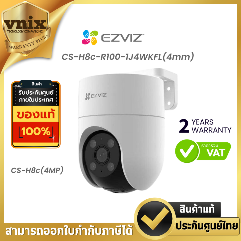 Ezviz H8C 4MP กล้องวงจรปิดระบบ IP H.265 WIFI มีไมค์และลำโพงในตัว ...