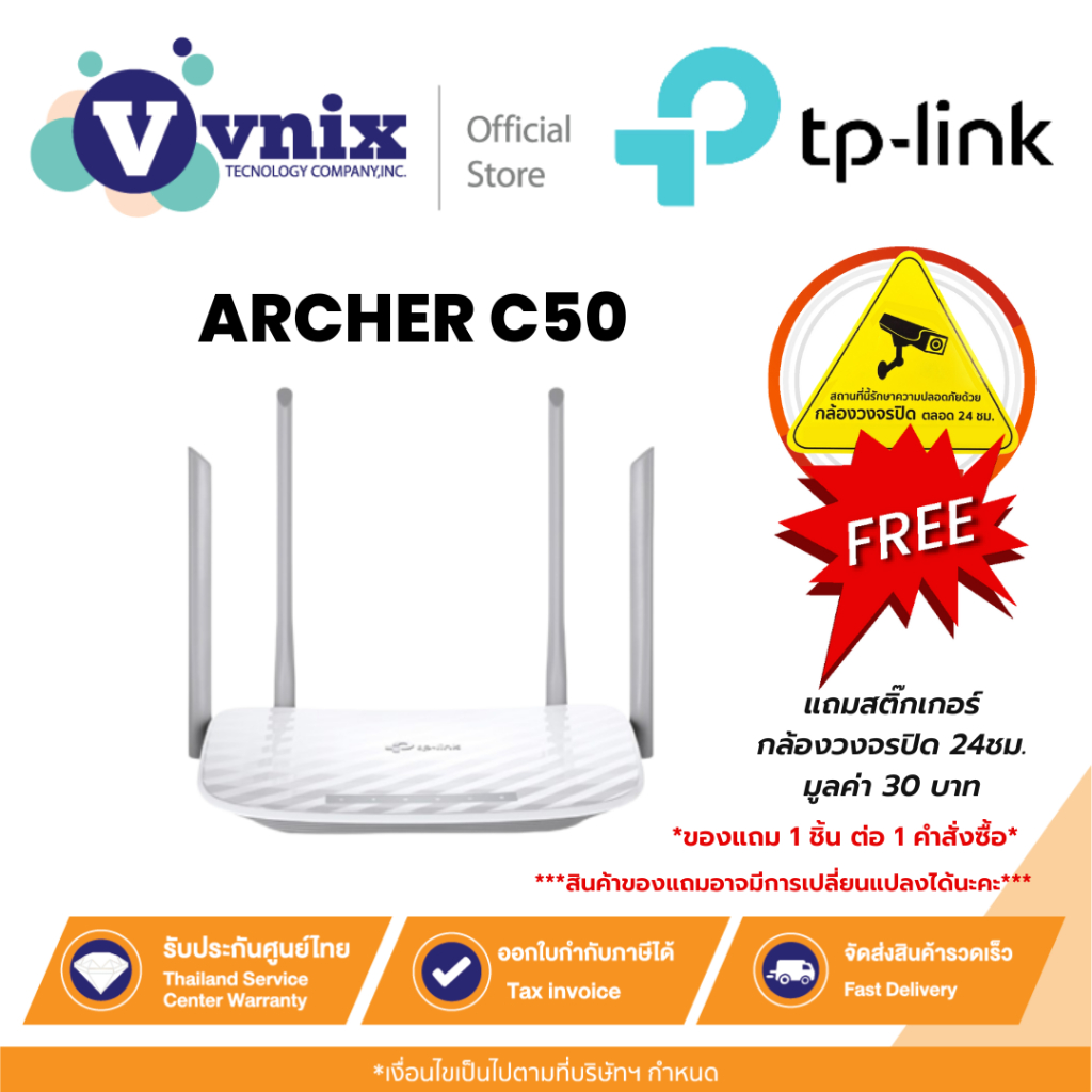 ARCHER C50 TP-LINK AC1200 Wireless Dual Band Router By Vnix Group ...