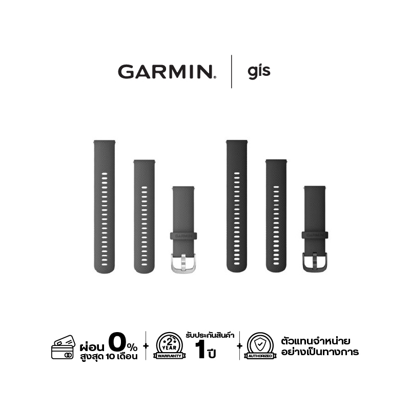 Garmin Quick release 20 มม. Acc, Quick release 20 silicon band สาย ...
