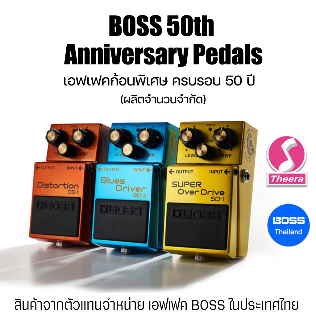 Limited Edition BOSS 50th Anniversary Pedals DS-1 SD-1 BD-2 Limited Edition BOSS 50th Anniversary Pedals DS-1 SD-1 BD-2