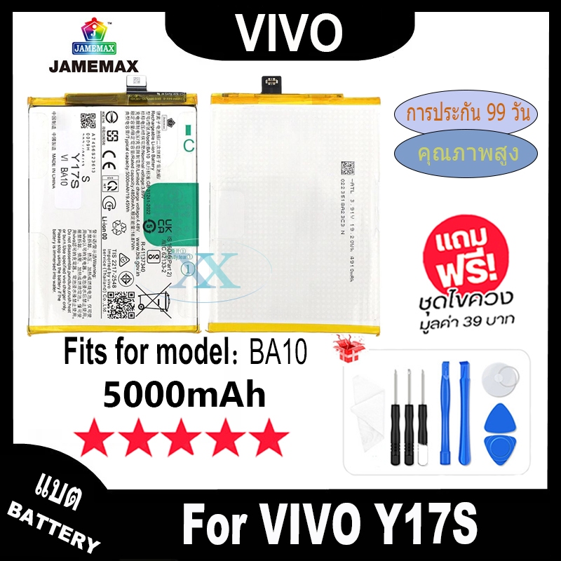JAMEMAX แบตเตอรี่ VIVO Y17S เช็คสุขภาพแบตได้100% รับประกัน แบตเตอรี่ใช้ ...