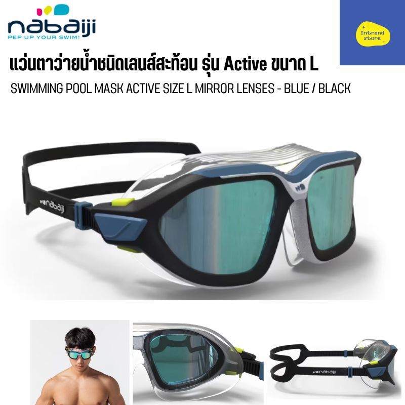 NABAIJI แว่นตาว่ายน้ำ หน้ากากว่ายน้ำรุ่น Active Asia 500 เลนส์สะท้อนแสง ...