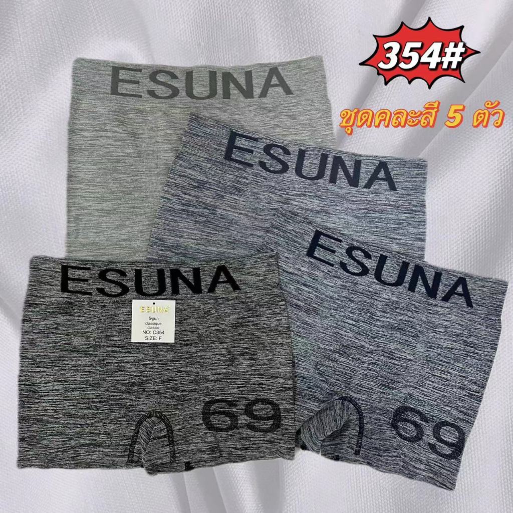 ESUNA ชุด 5 ตัว กางเกงในบ๊อกเซอร์ชาย ผ้านิ่มสวมใส่สบาย ไม่รัด ไม่อึดอัด ...