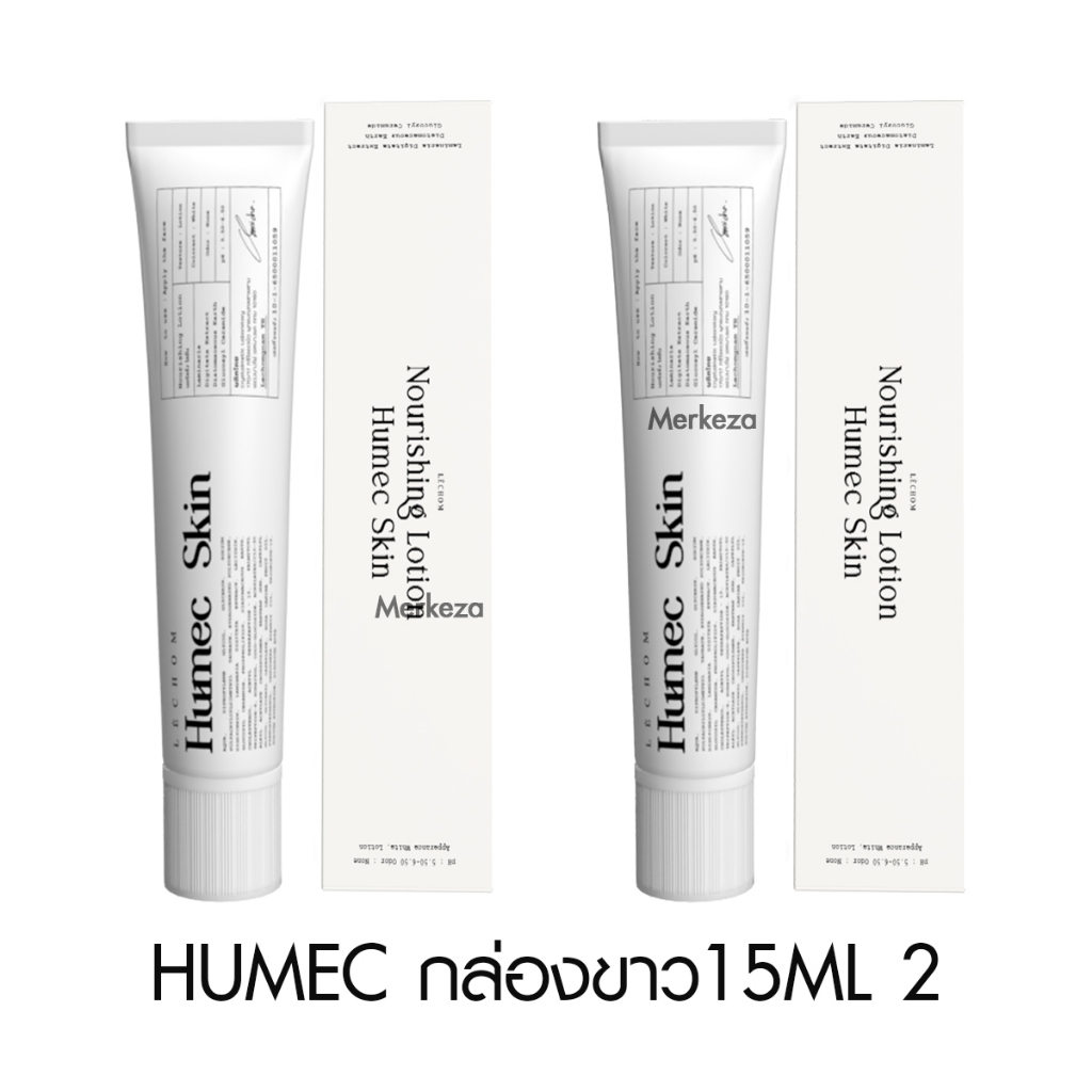 LECHOM Humec Skin Nourising Lotion ฮิวเมค สกิน นอริชชิ่ง โลชั่น ครีมพอก ...