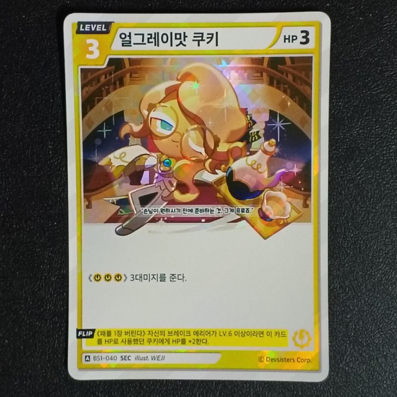 การ์ดคุ้กกี้รัน ใบพิเศษ FOIL COOKIE RUN BRAVERSE FIRST EDITION TRADING CARD GAME (TCG) | Shopee ...