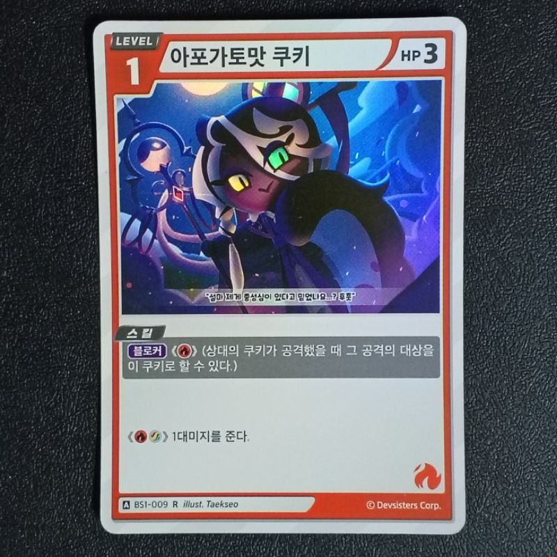 การ์ดคุ้กกี้รัน ใบพิเศษ FOIL COOKIE RUN BRAVERSE FIRST EDITION TRADING CARD GAME (TCG) | Shopee ...