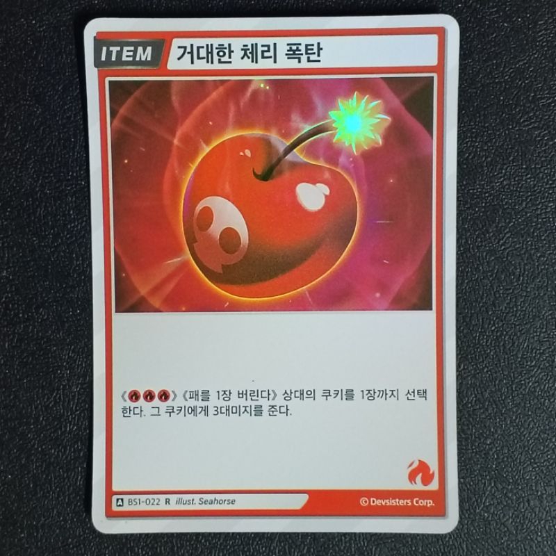 การ์ดคุ้กกี้รัน ใบพิเศษ FOIL COOKIE RUN BRAVERSE FIRST EDITION TRADING CARD GAME (TCG) | Shopee ...