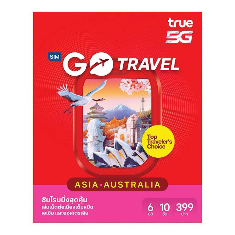ซิมทรูท่องเที่ยว ทั่วเอเชีย TRUE TRAVEL SIM ASIA ใช้ได้ 28 ประเทศทั่ว ...
