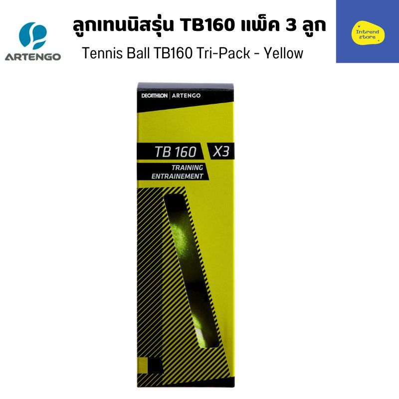 ARTENGO ลูกเทนนิสรุ่น TB160 แพ็ค 3 ลูก Tennis Ball สำหรับการเริ่มหัดเล่นและฝึกซ้อมกีฬาเทนนิส ...