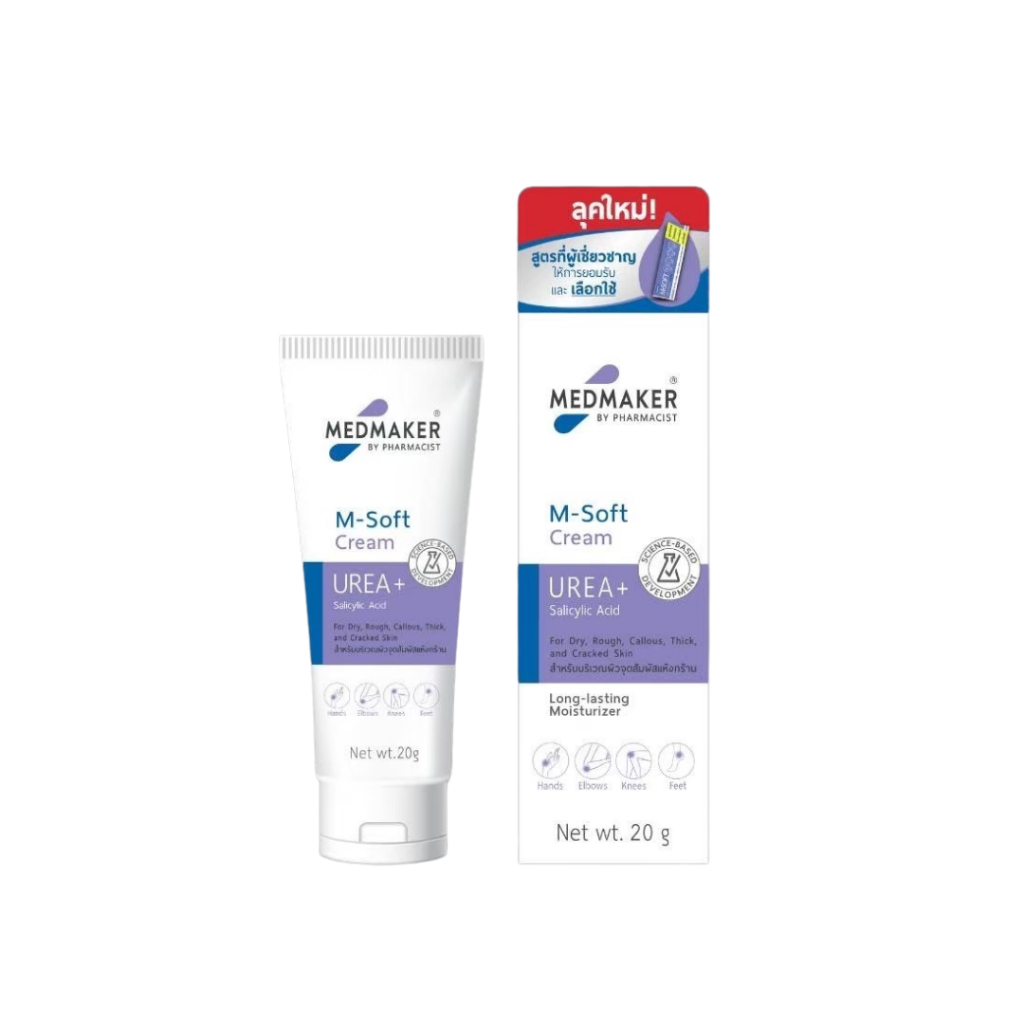 MEDMAKER M.SOFT UREA CREAM 20 g / 50G เอ็มซอฟต์ M-Soft M ใช้ผิวด้านหนา เอ็มซอฟต์ M-Soft M Soft ...