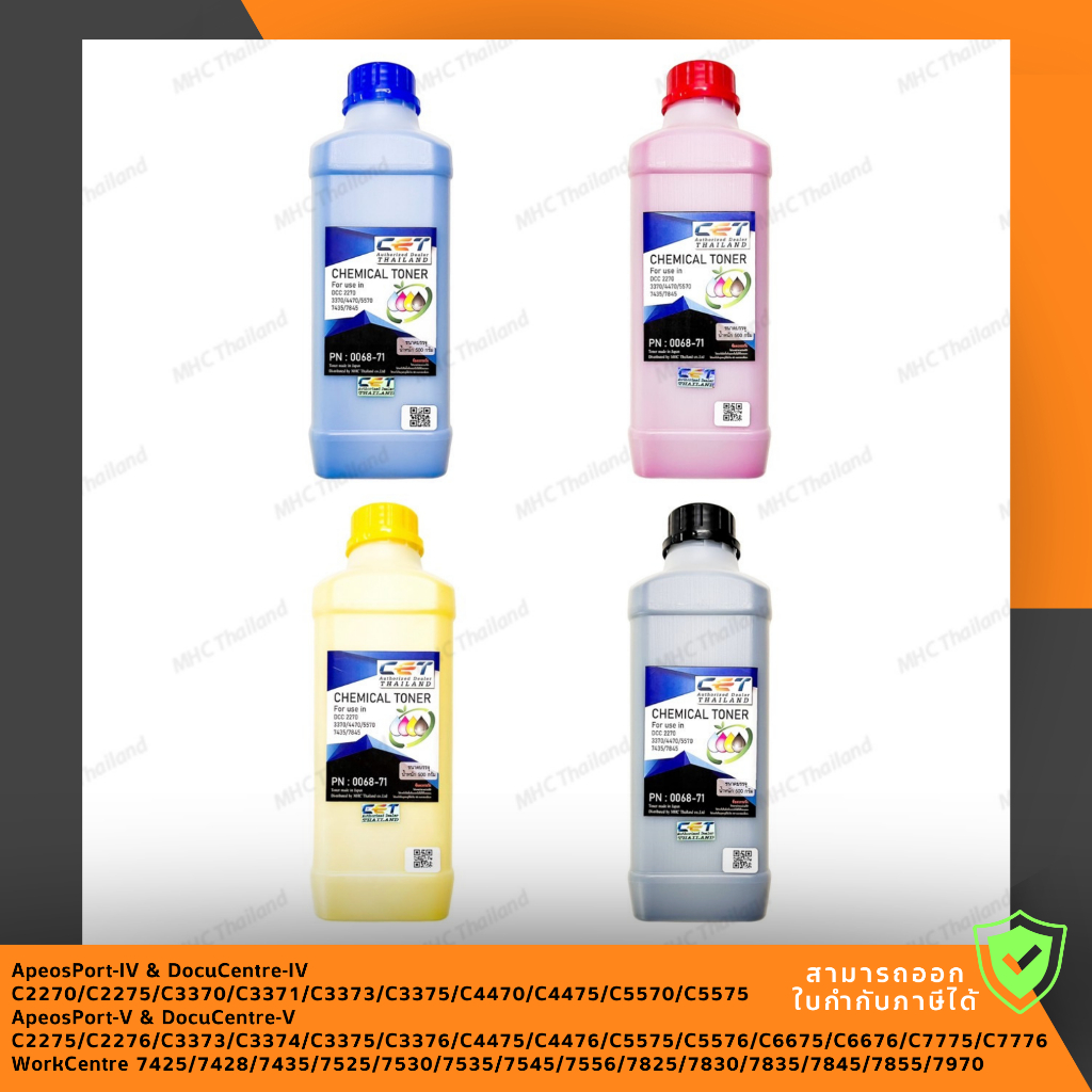 ผงหมึกสี CET CHEMICAL TONER Xerox 500g แบบขวด C2270/2275/3370/3375 ...