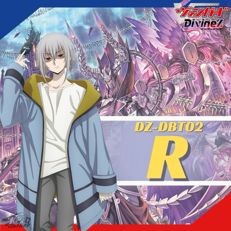 Vanguard Divine Z DZ-BT02 Mugen Sotoku: การ์ดระดับ " R " | Shopee Thailand