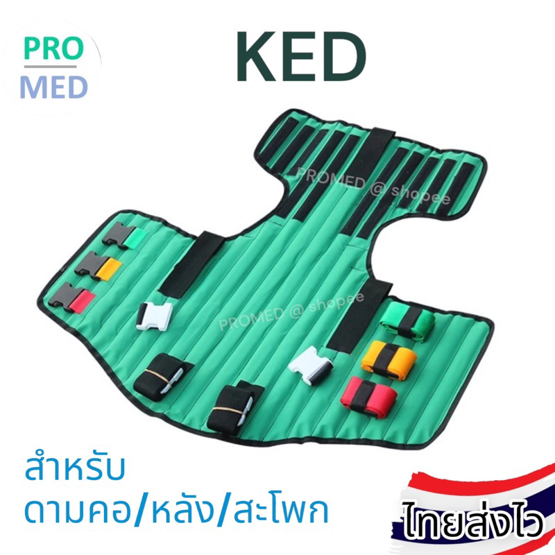 ked KED kendrick extrication device เฝือกดามหลัง เฝือกดามสะโพก | Shopee ...
