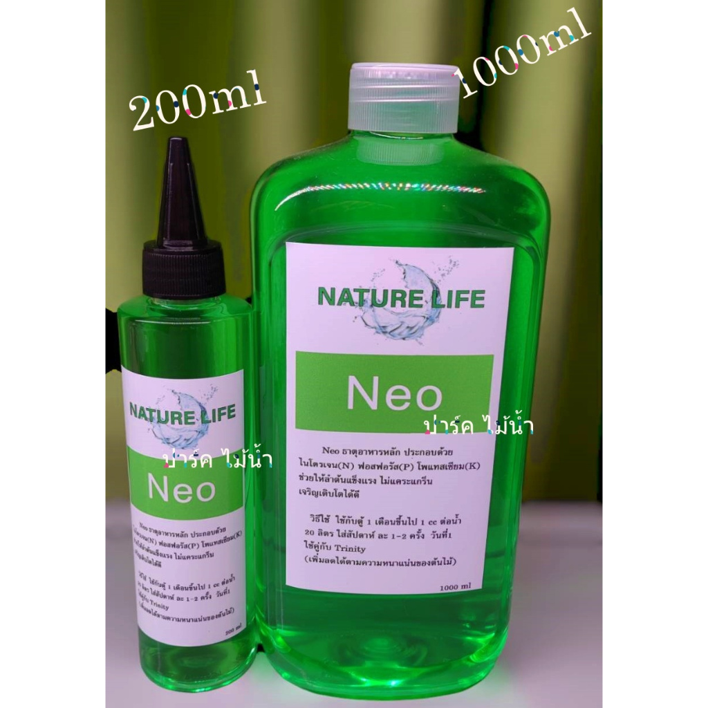 สารอาหารไม้น้ำ Nature Life Neo ร้านปาร์ค ไม้น้ำ พร้อมส่ง | Shopee Thailand