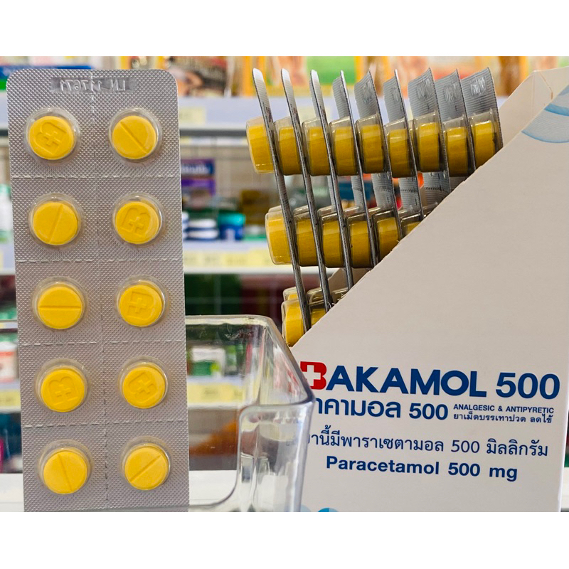 Bakamol 500 mg 1 แผง บรรจุ 10 เม็ด | Shopee Thailand