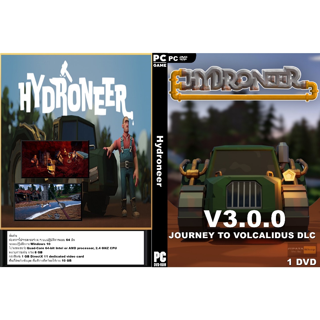 แผ่น Game PC Hydroneer (1DVD) | Shopee Thailand