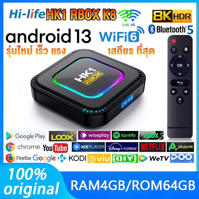 จัดส่งจากกรุงเทพ 2024 Android TV Box HK1 RBOX K8 แรม4GB/64GB Rockchip ใหม่ RK3528 Android13 WIFI ...