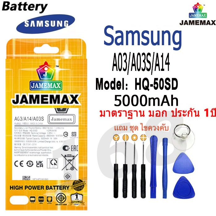 แบตเตอรี่สำหรับ Samsung A03/A03S/A14 Model HQ-50SD คุณภาพระดับพรีเมี่ยม ...