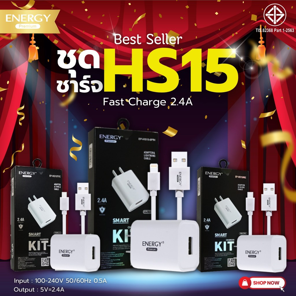 Energy Adapter SH15 ชาร์จเร็ว 2.4Aหัวชาร์จ + สายชาร์จ Micro/Type-c ...