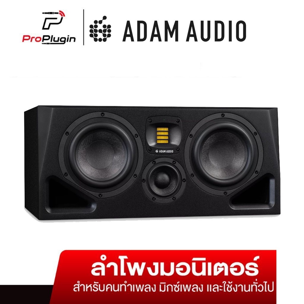 ADAM AUDIO A77H ตู้ลำโพงมอนิเตอร์สตูดิโอ 7-inch Powered Studio Monitor ขนาด 7 นิ้ว (ProPlugin ...