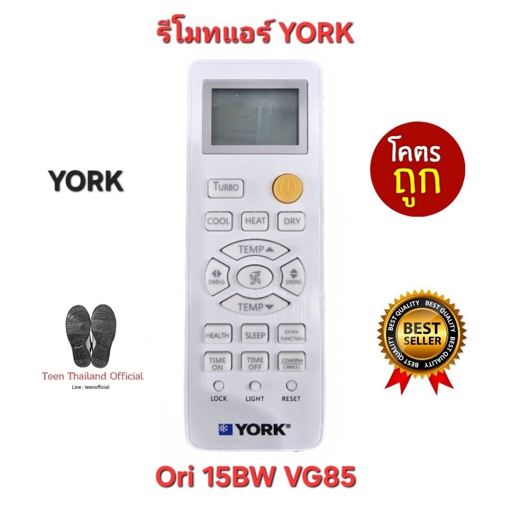 YORK รีโมทแอร์ Ori 15BW VG85 ปุ่มตรงรูปทรงเหมือน ใส่ถ่านใช้งานได้เลย พร้อมส่ง | Shopee Thailand
