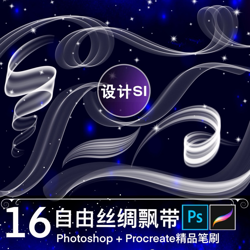 Ps/Procreate บรัชผ้าไหม ซาติน 16 บรัช (h106) | Shopee Thailand