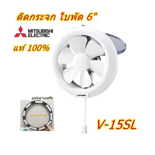 มิตซูบิชิ พัดลม 6 นิ้ว ราคาถูก สั่งเลยบน Shopee