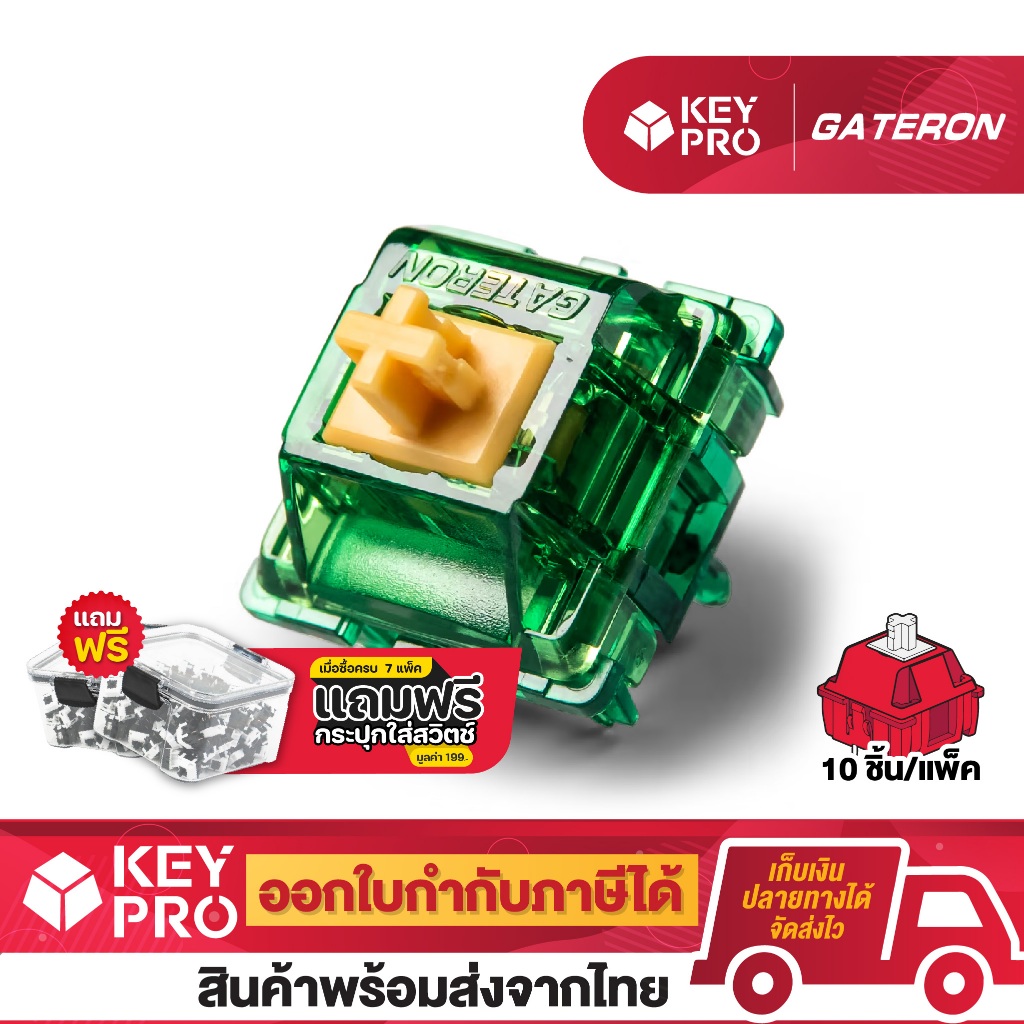 (10 ตัว) Gateron Beer Switch 5 pin สวิตช์ Tactile switch สำหรับ ...