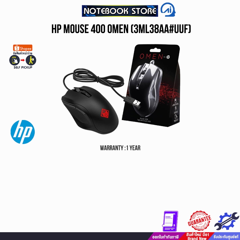 HP MOUSE 400 OMEN (3ML38AA#UUF)/ประกัน 1 Year | Shopee Thailand