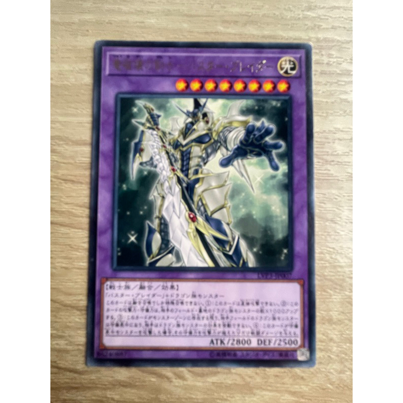 Buster Blader, the Dragon Destroyer Swordsman บัสเตอร์ เบลดเดอร์ นักดาบปราบมังกร ระดับ Rare รหัส ...