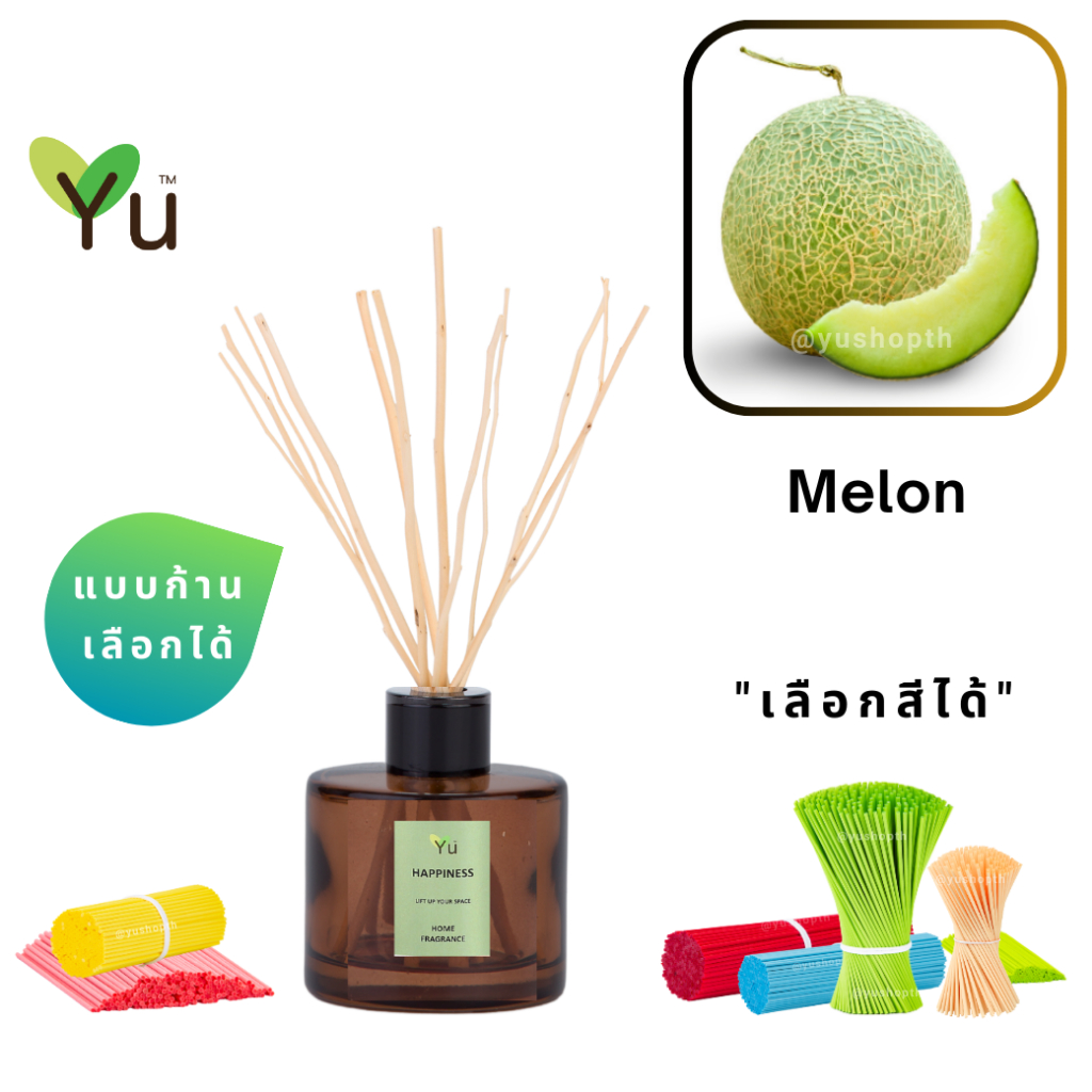 🌟 กลิ่น Melon | Room Diffuser ก้านไม้หอม : กลิ่นเมล่อนญี่ปุ่น หอมหวาน ...