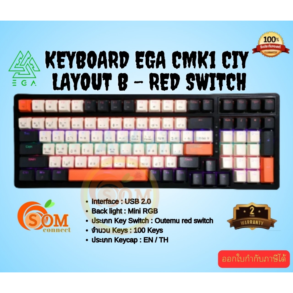 EGA KEYBOARD CMK1 CIY RED SWITCH (LAYOUT A / B) ของแท้ ประกันศูนย์ 2 ปี ...
