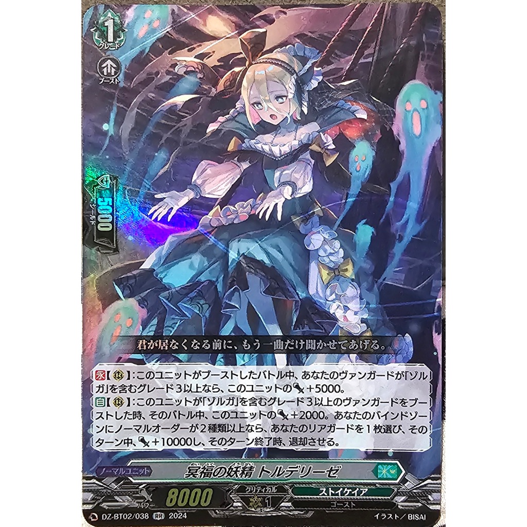 VG-DZ-BT02 รวมการ์ดแยกใบ FR,RR ทุกใบเป็นฟอยล้วน | Shopee Thailand