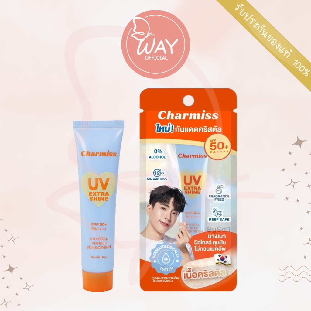 Charmiss UV Extra Shine Crystal Shield Sunscreen 10g กันแดด ชาร์มิส ยูวี เอ็กซ์ตร้า ไชน์ คริสตัล ...
