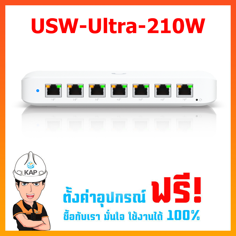 USW-Ultra-210W ยูบิคิวตี้ Switch / Router>กระจายสัญญาณไวฟาย ของแท้ส่ง ...